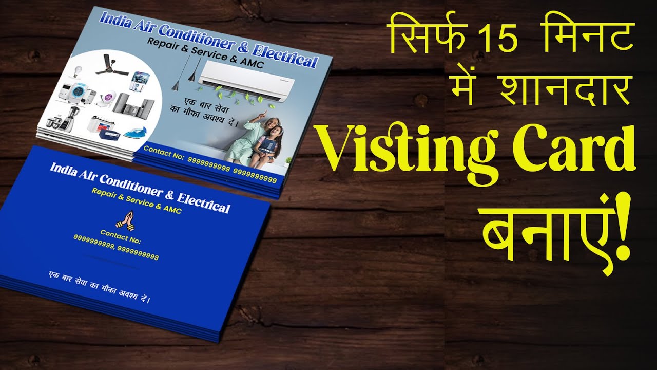 AC and electrical repair service | Visiting Card Kaise banaye ...