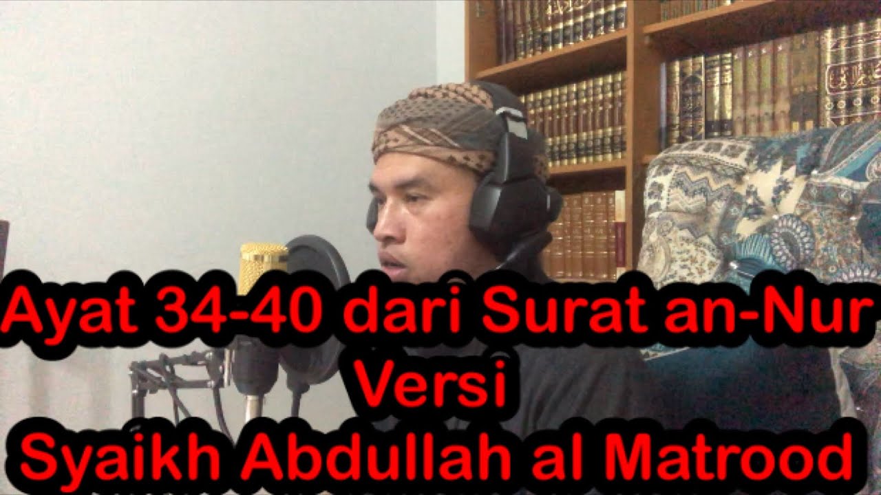Ayat 34-40 dari Surat an-Nur versi Syaikh Abdullah al Matrood - YouTube