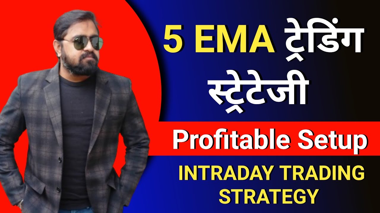5 ema trading strategy | 5 ema से profit कैसे बनाये - YouTube
