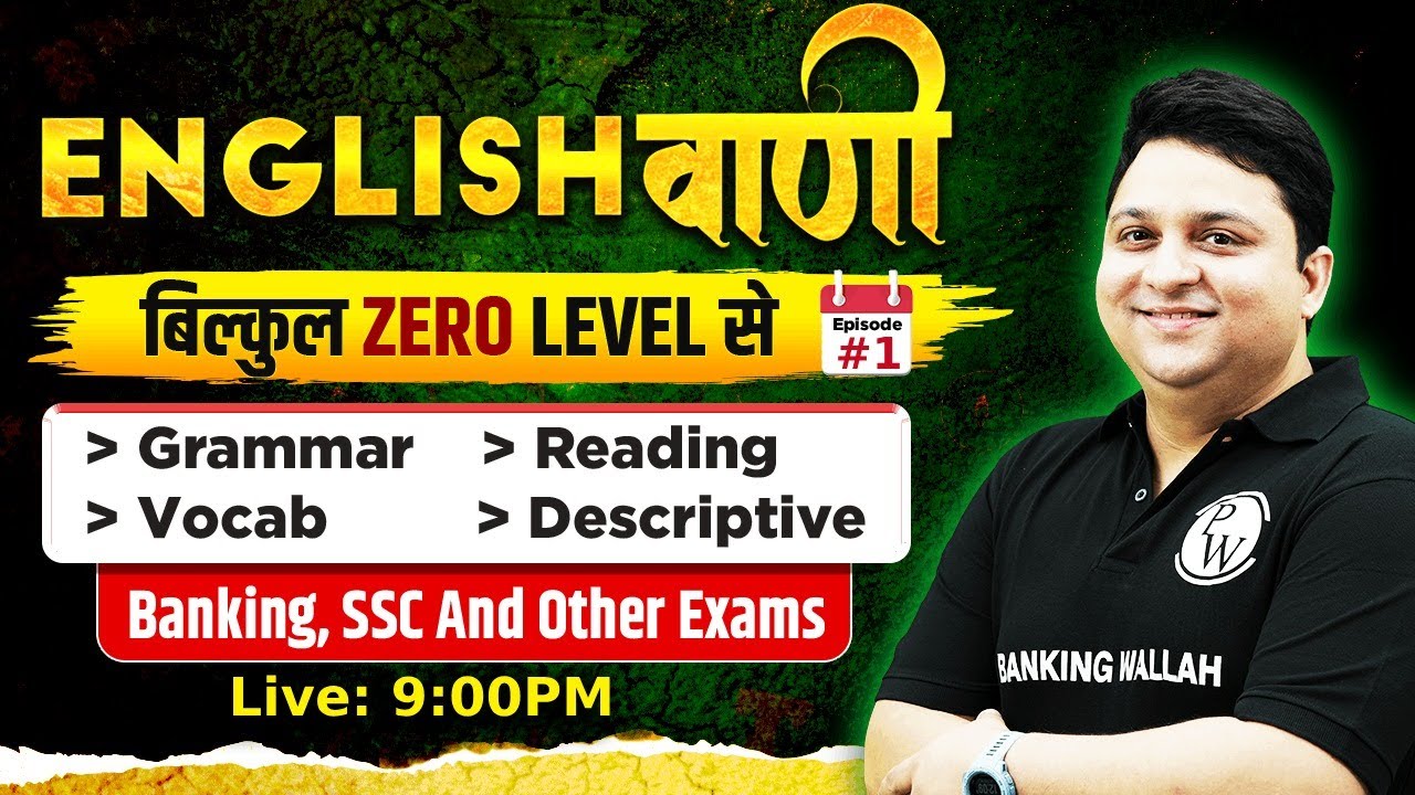 Banking : English बाणी | Grammar, Reading, Vocab, Descriptive | बिल्कुल ...