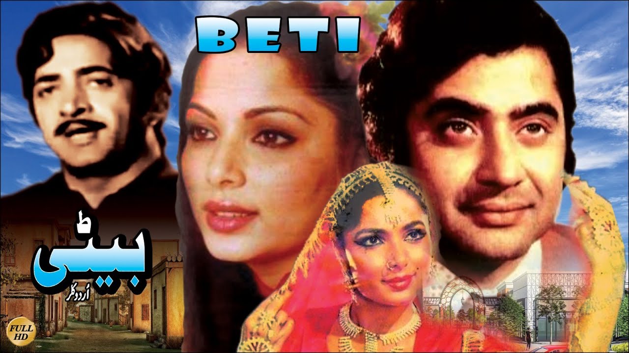 BETI (1977) - SHAHID, BABRA SHARIF, HABIB, SAIQA - OFFICIAL PAKISTANI ...
