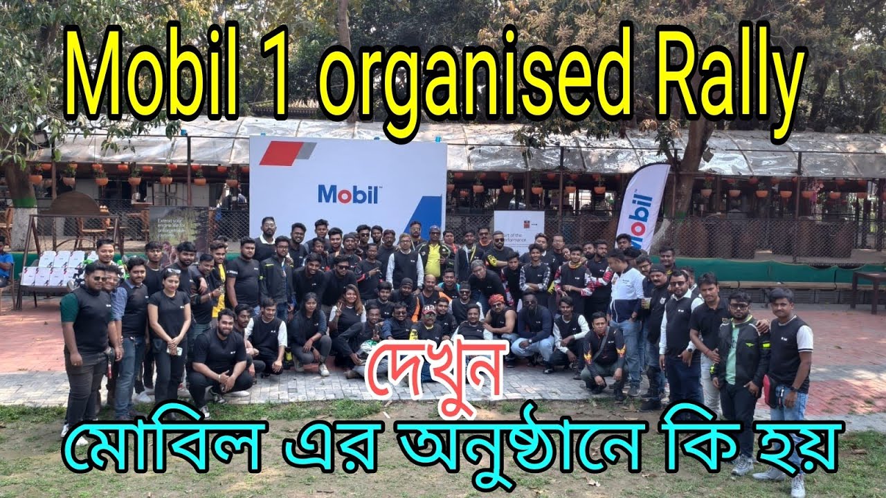 মোবিল কোম্পানির অনুষ্ঠান কেমন হয়? Mobil 1 organised a rally cum get ...