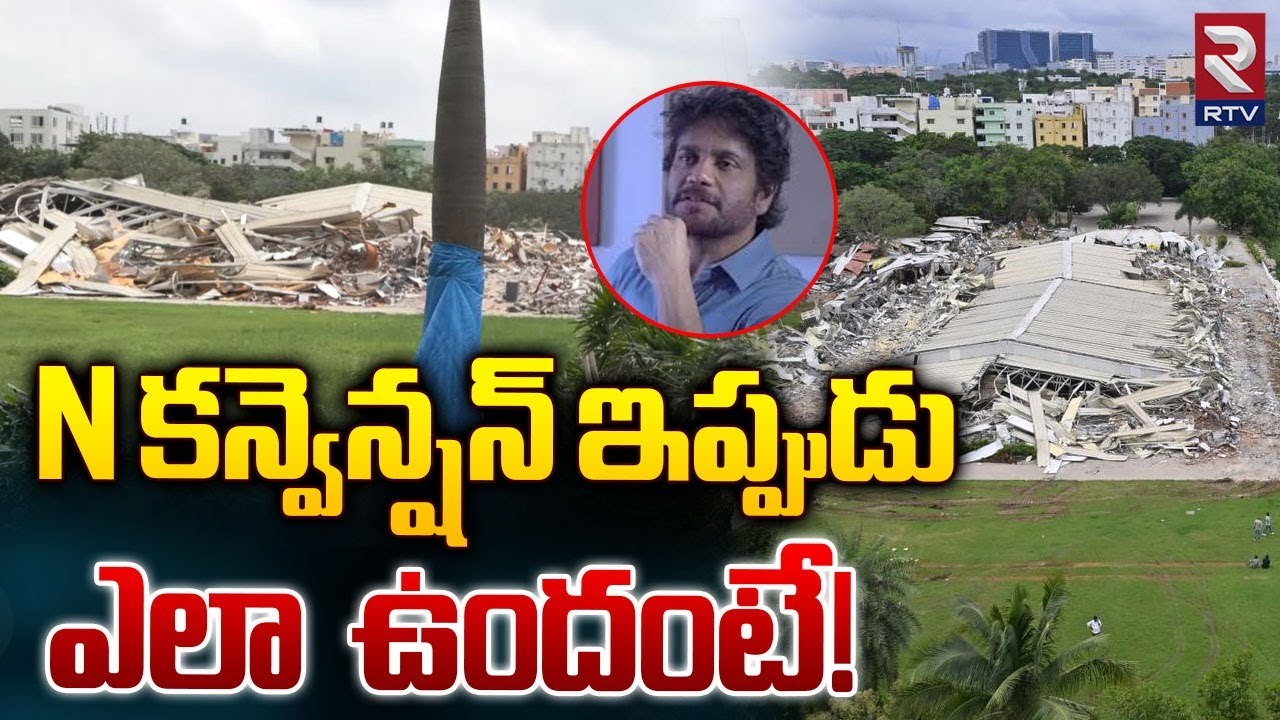 After Demolition Nagarjuna N Convention Present Situation | N ...
