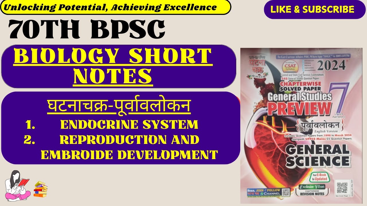 70th BPSC | Biology Short Notes | घटनाचक्र-पूर्वावलोकन | Endocrine ...