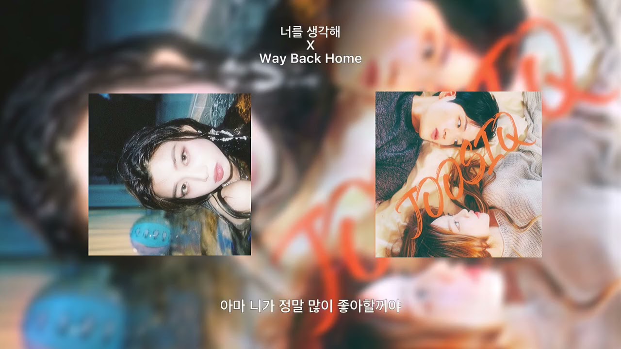 너를생각해 × way back home - YouTube