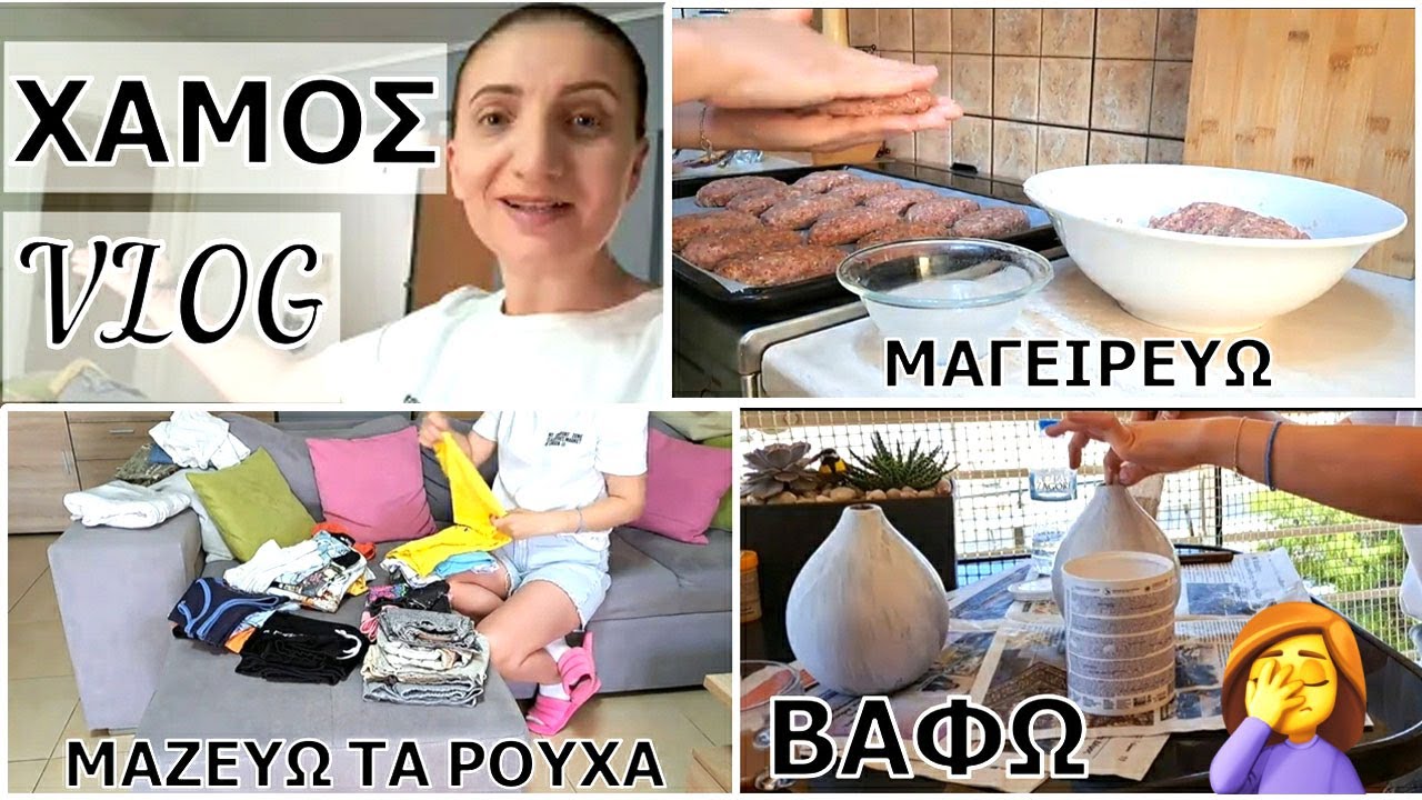 VLOG:Δεν Φαντάζεστε τι Έπαθα😱SUPER MARKET HAUL,Τακτοποίησηρούχων ...