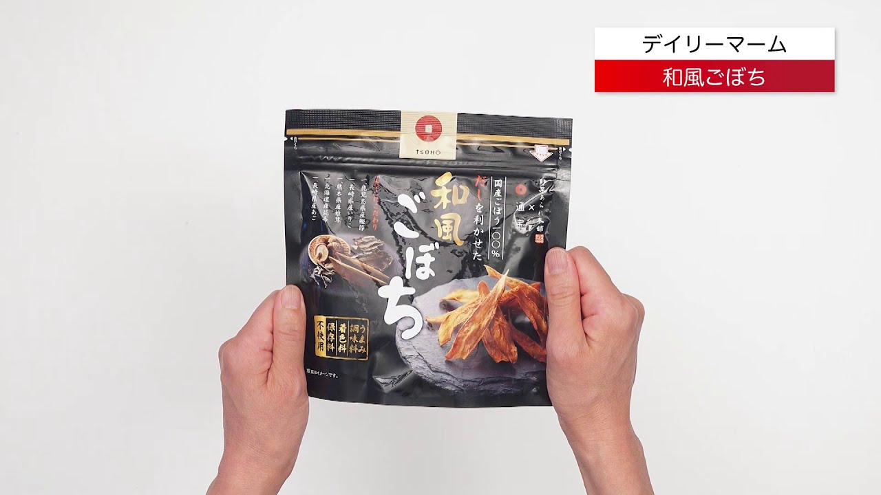 和風ゴボチ【Savory Gobo Chips】 - YouTube