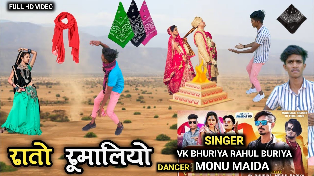 रातो रूमालियो || Aadiwashi Timli Dance Video Singer vk Buriya Rahul ...