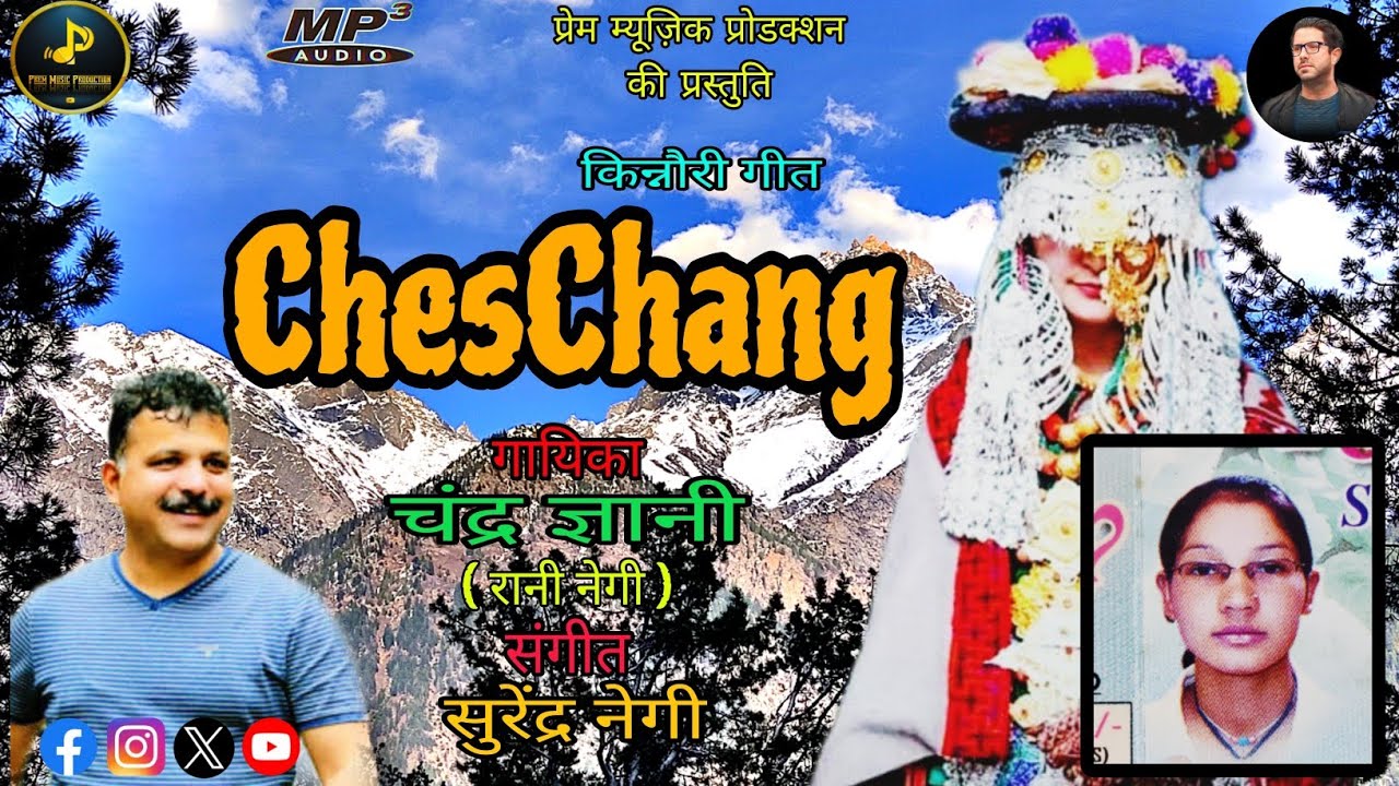 ChesChang/ Chander Giani (Rani Negi)/Surender Negi/Kinnauri Geet/Prem Music Production/Kinnauri ...