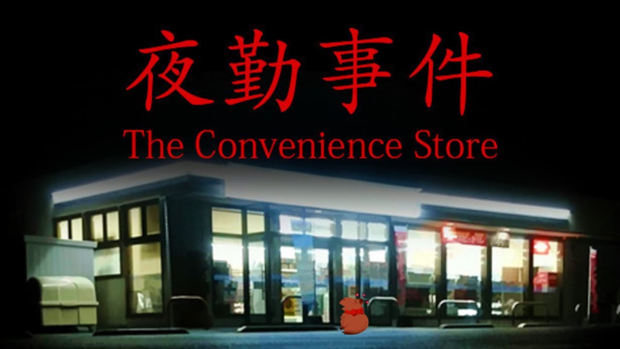 【The Convenience Store】let see apakah Cara sukses magang di konbini ...