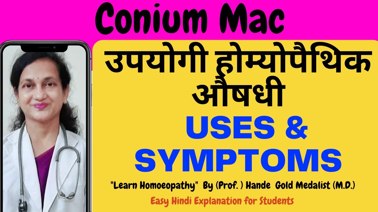 CONIUM MACC | Conium maculatum Homeopathic Medicine use in hindi | By ...