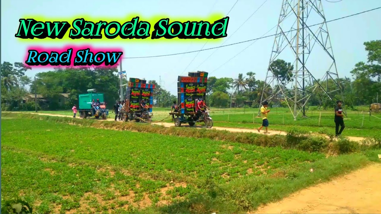 New Saroda Sound Road Show করে ফিরছে || নিউ সারদা সাউন্ড - YouTube