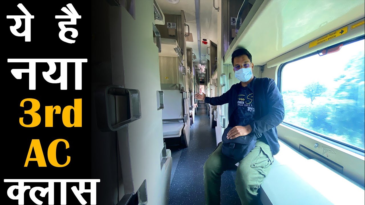 New 3rd Ac Economy Coaches Of Indian Railways YouTube new-3rd-ac-economy-coaches-of-indian-railways-youtube