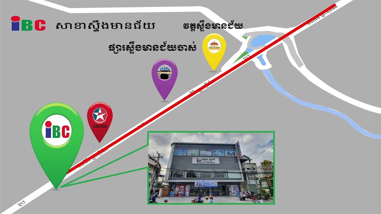 បណ្ណាគារ IBC សាខាស្ទឹងមានជ័យ International Book Center Steung Meanchey ...