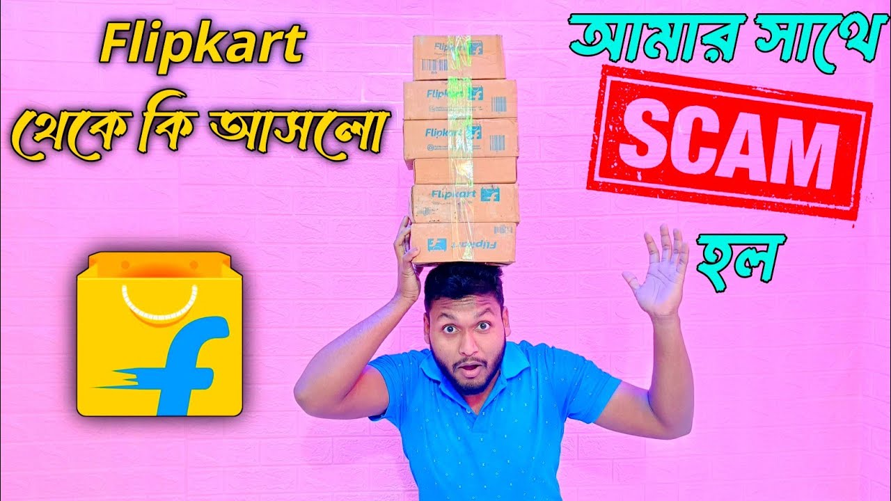 Flipkart আমার সাথে Scam করলো , Flipkart Unboxing . - YouTube