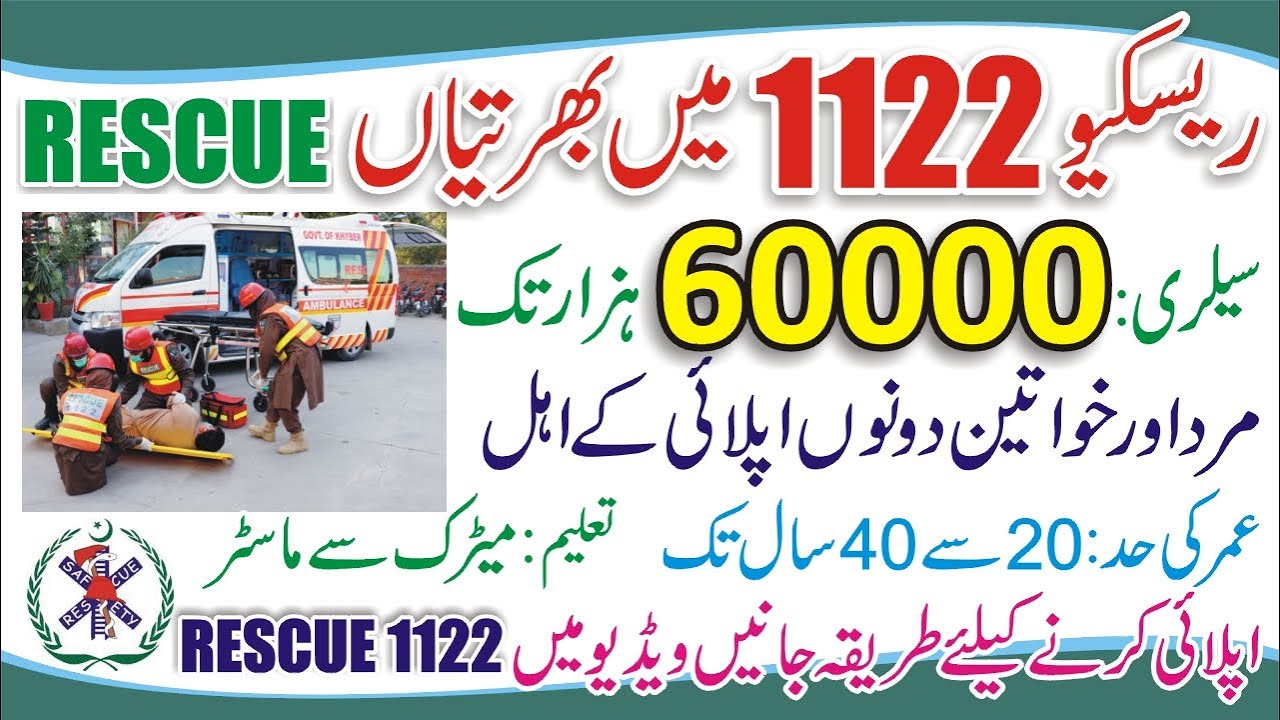 Rescue 1122 Jobs Online Apply 2023 - Rescue 1122 Jobs Advertisement ...