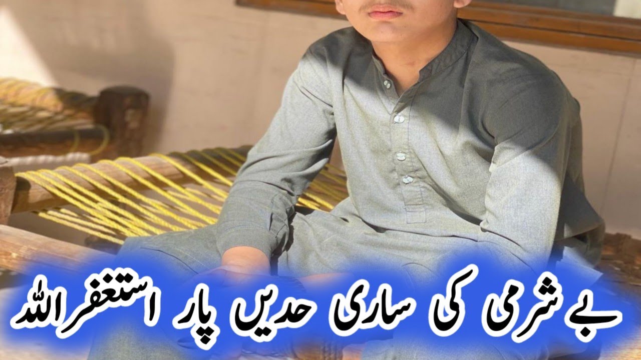 Pakistani Boy With Friend New Social Media Viral Video March 2022 ...