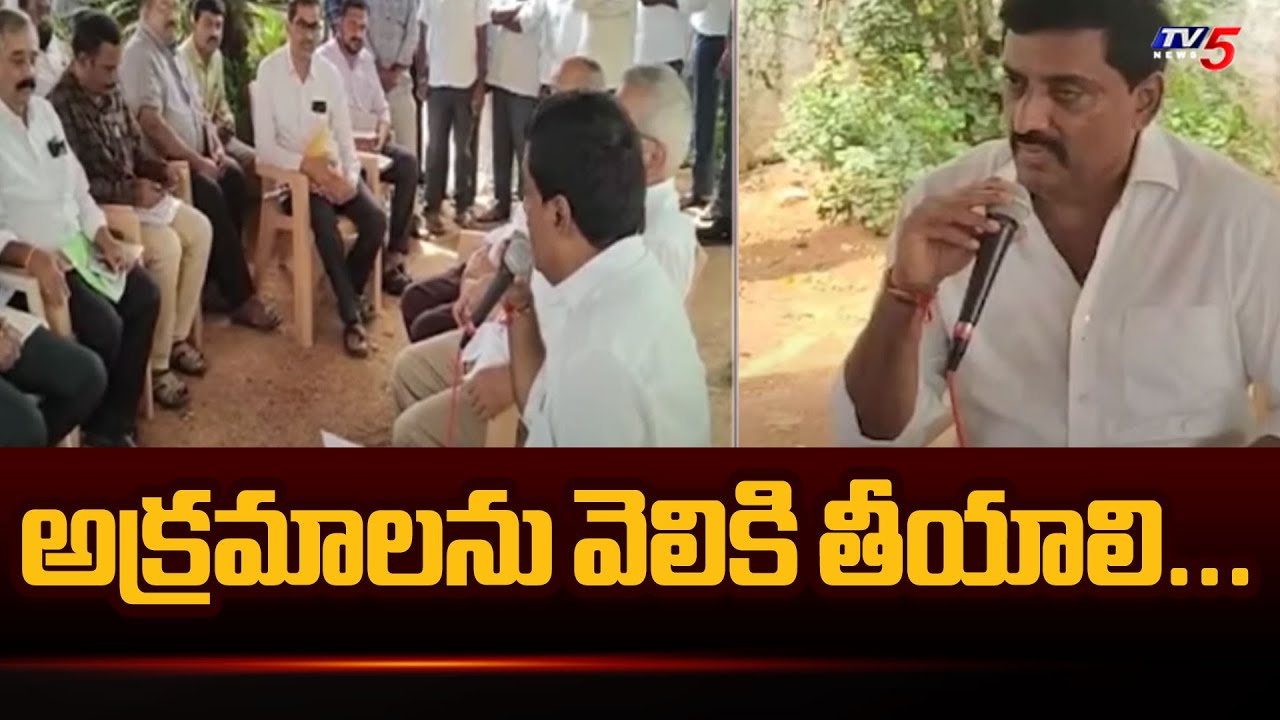 అక్రమాలను వెలికి తీయాలి...Kishore Kumar Reddy Conducted meeting with ...