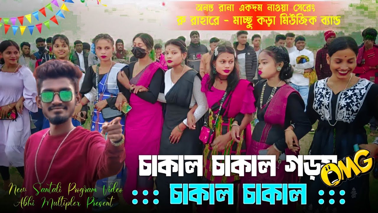 Santali Program Video 2025 | Machu Kora Music Band | Ananta Rana Santali Song | Santali Video ...