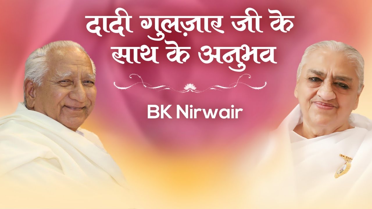 BK Nirwair : Experiences with Dadi Gulzar | Awakening TV | Brahma ...