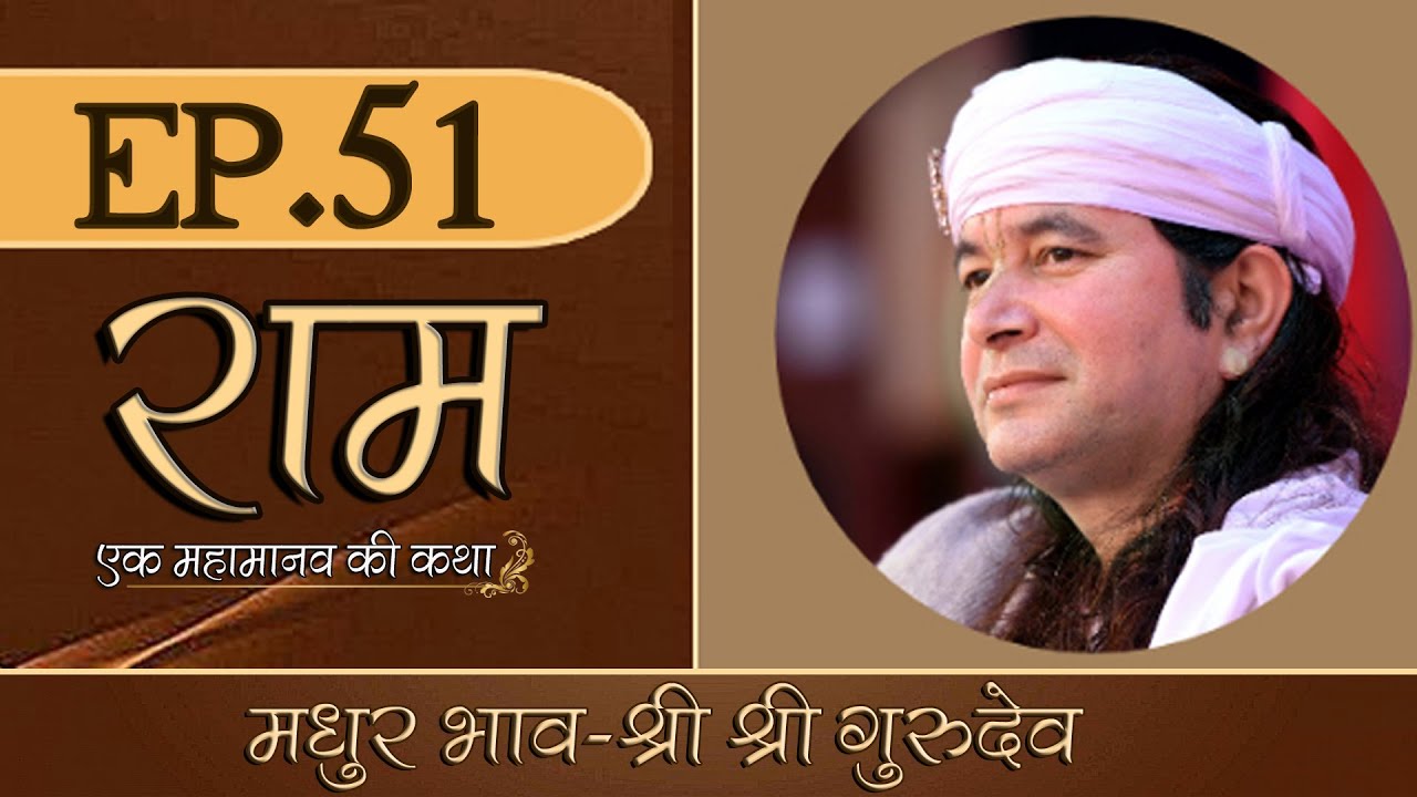 Ramayan Live 🔴 || सम्पूर्ण HD रामायण || Episode -51 || Ramanand's Sagar ...