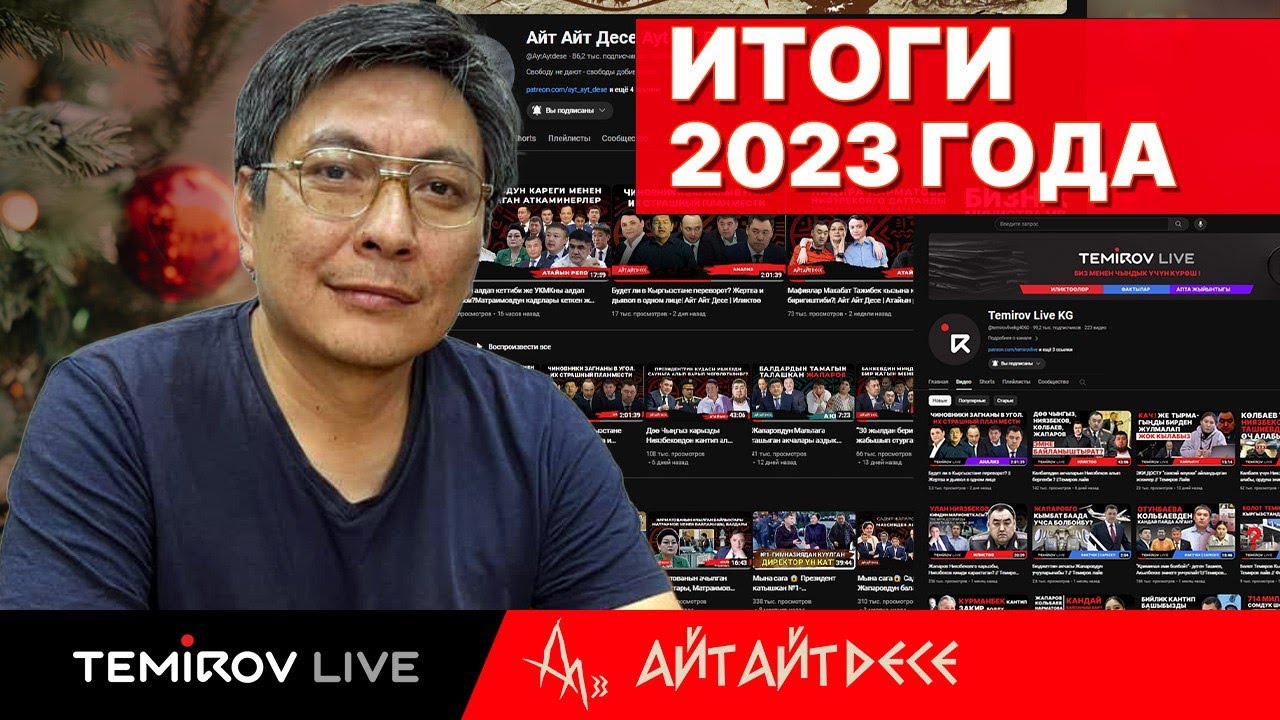 Поздравляем с Новым годом! // Temirov Live - YouTube