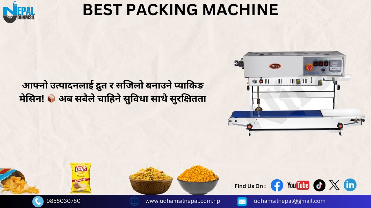 BEST PACKING MACHINE IN NEPAL - YouTube