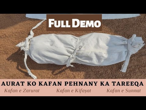 Aurat ko kafan denay ka tareeqa - full demo in urdu - step by step ...