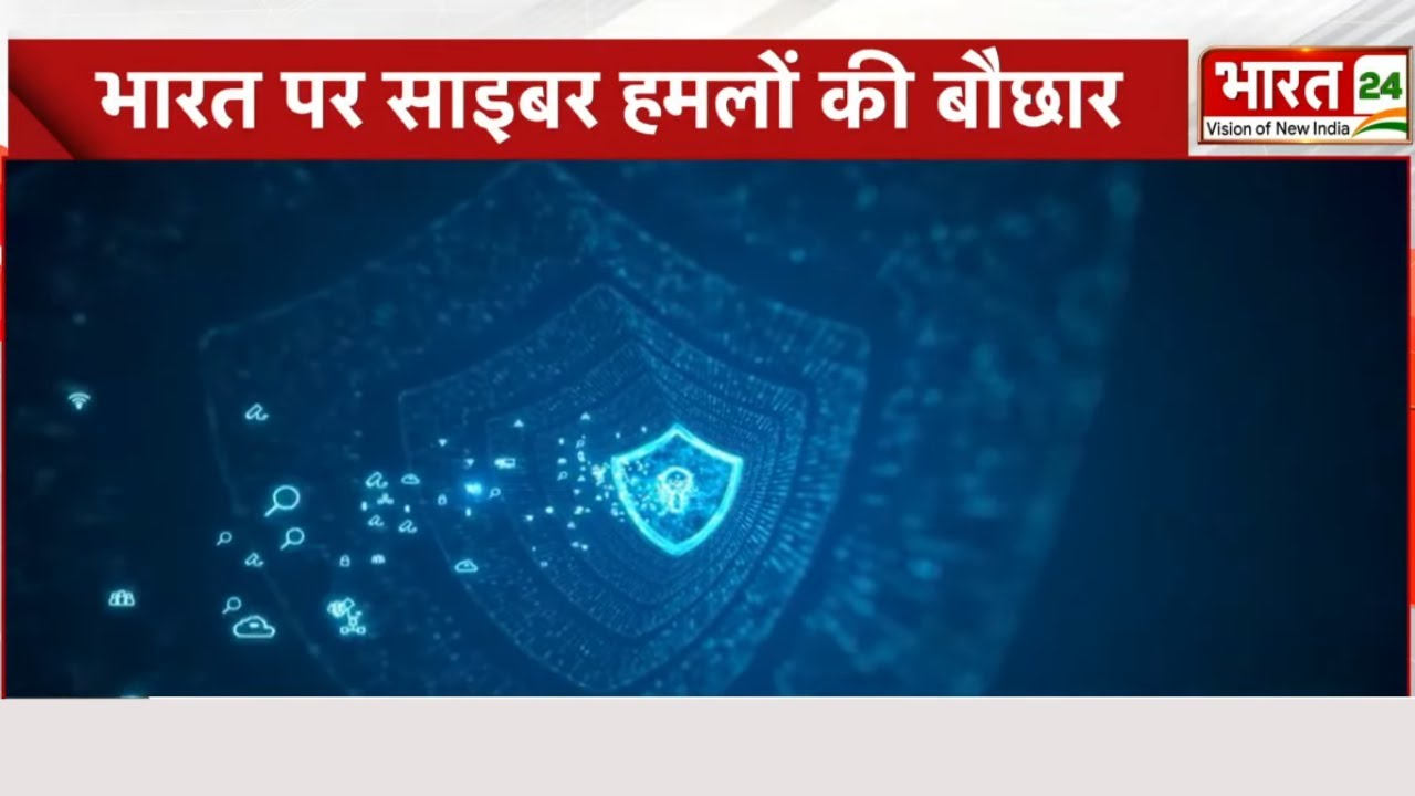 Cyber Attack on India: भारत पर साइबर हमलों की बौछार | Breaking News ...