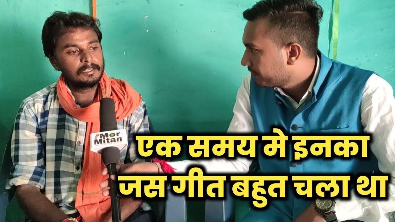 Narayan Soni cg singer || full interview mor mitan - YouTube