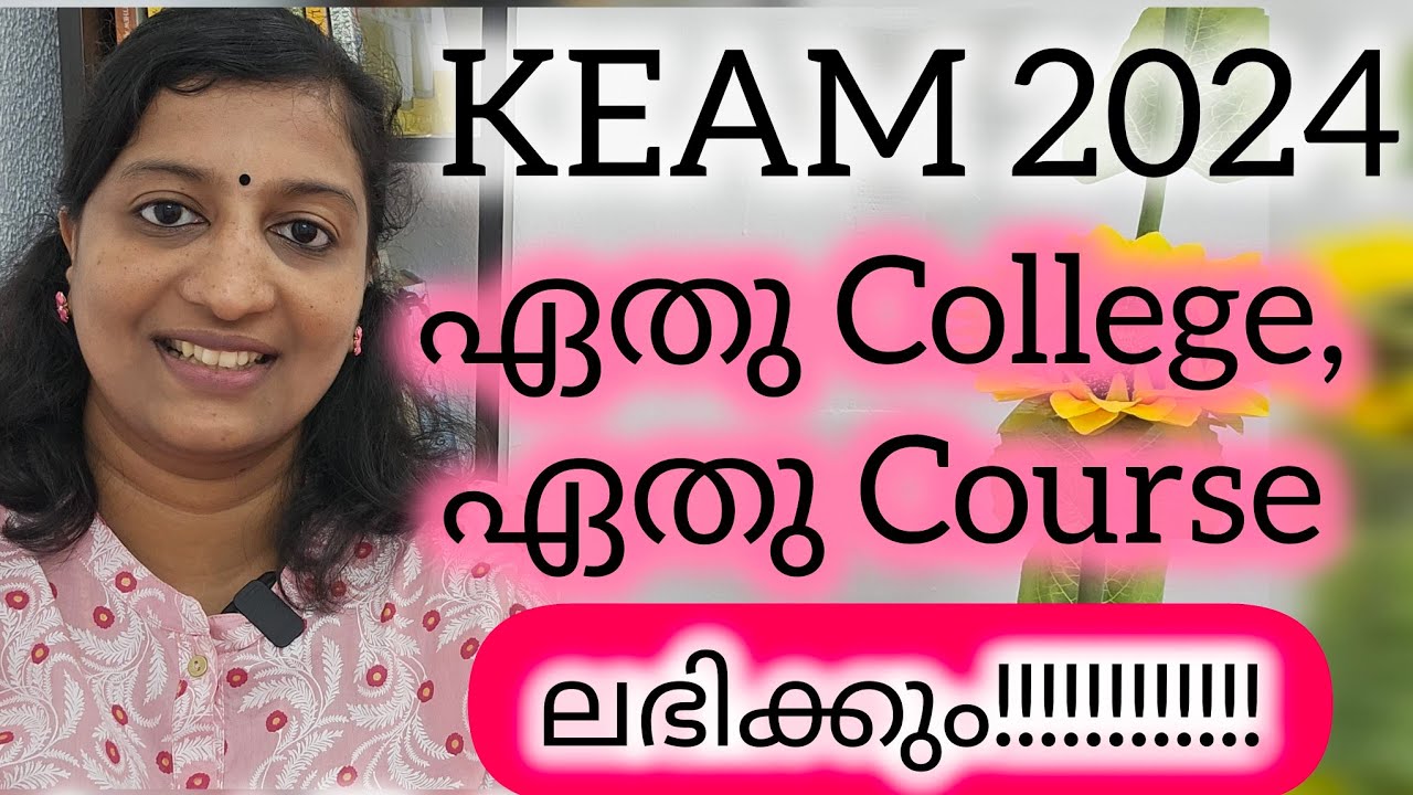 KEAM 2024 Important, College, Course Last Rank Details 2023 - YouTube