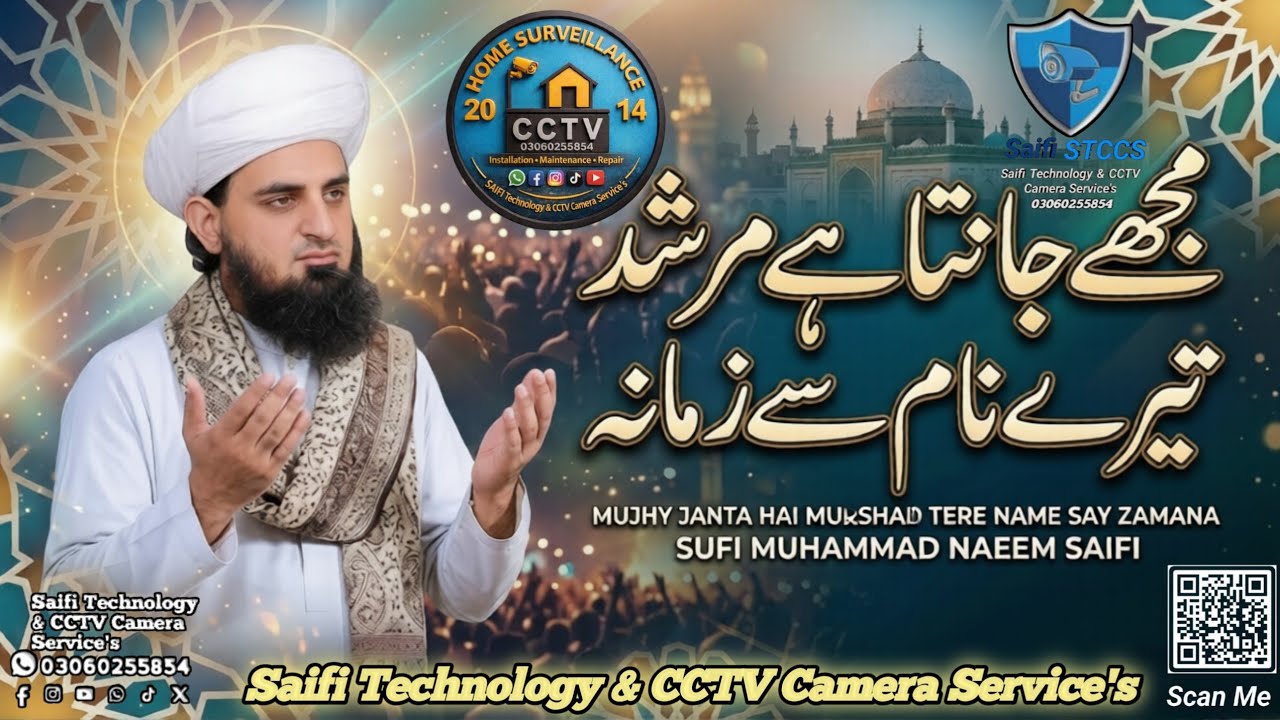 Mujhy Janta Hai Murshad Tere Name Say Zamana || Sufi M Naeem Saifi ...
