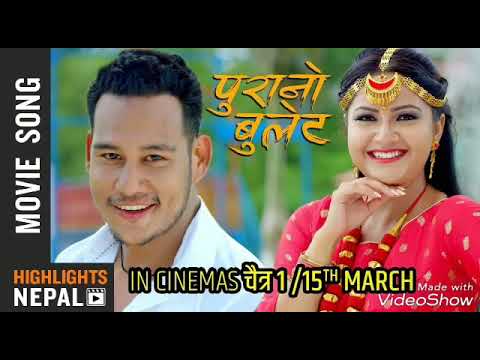 Mangshir 15 New Nepali Movie PURANO BULLET Song karaoke - YouTube
