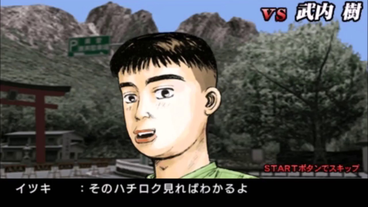 Initial D Street Stage Playthrough - Myogi (1/3) - YouTube