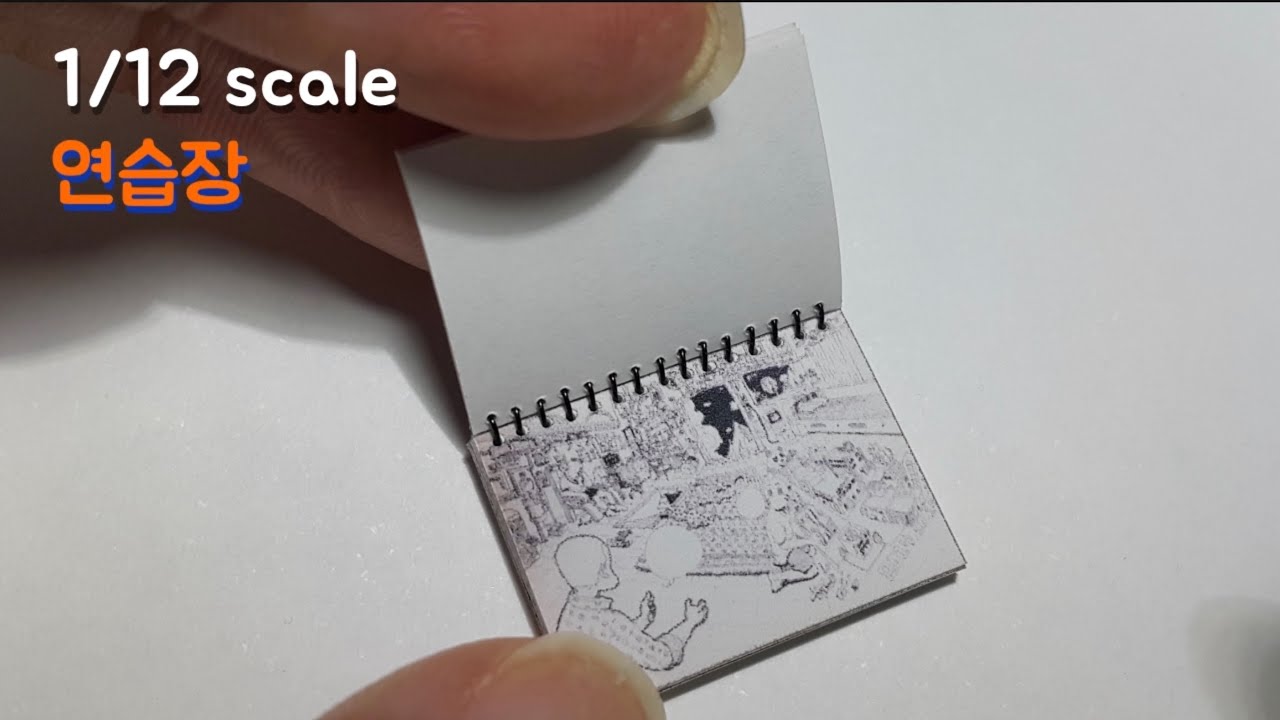 미니어처 연습장 만들기 DIY miniature spring note - YouTube