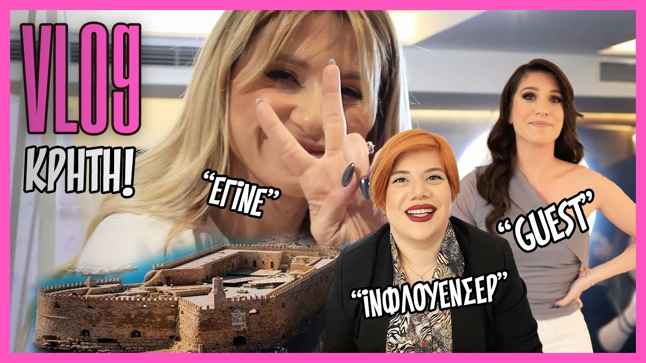 ΚΑΠΟΙΑ ΤΗΝ ΕΙΔΕ ΙΝΦΛΟΥΕΝΣΕΡ! 😂 || GIO DREVELI - YouTube