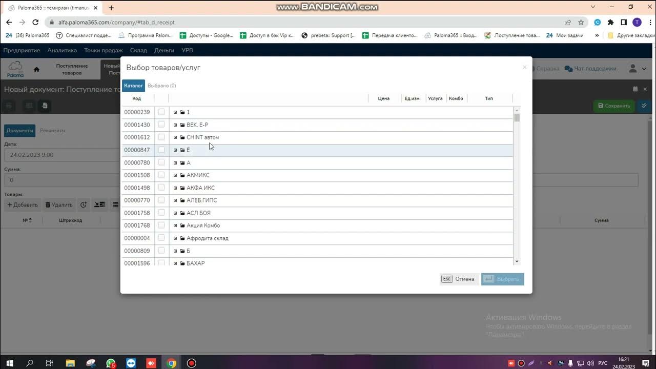 🔴 PALOMA365.COM — поступление - YouTube