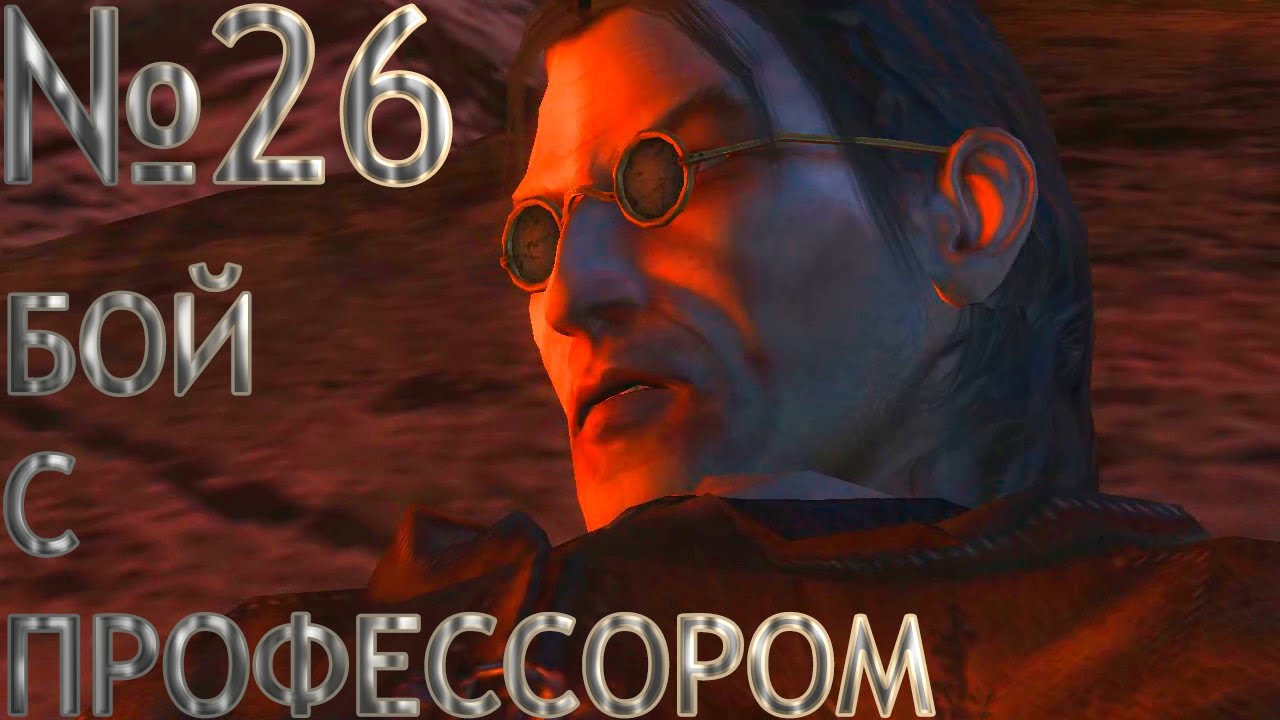The Witcher - №26 Бой с Профессором - YouTube