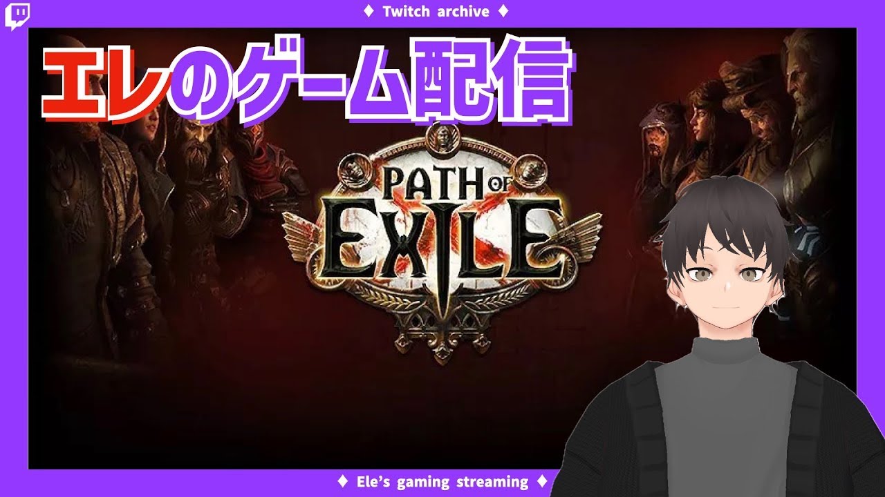 Path of Exile 2 (PoE2) | 2025/03/22 Twitchアーカイブ 15日目 - YouTube
