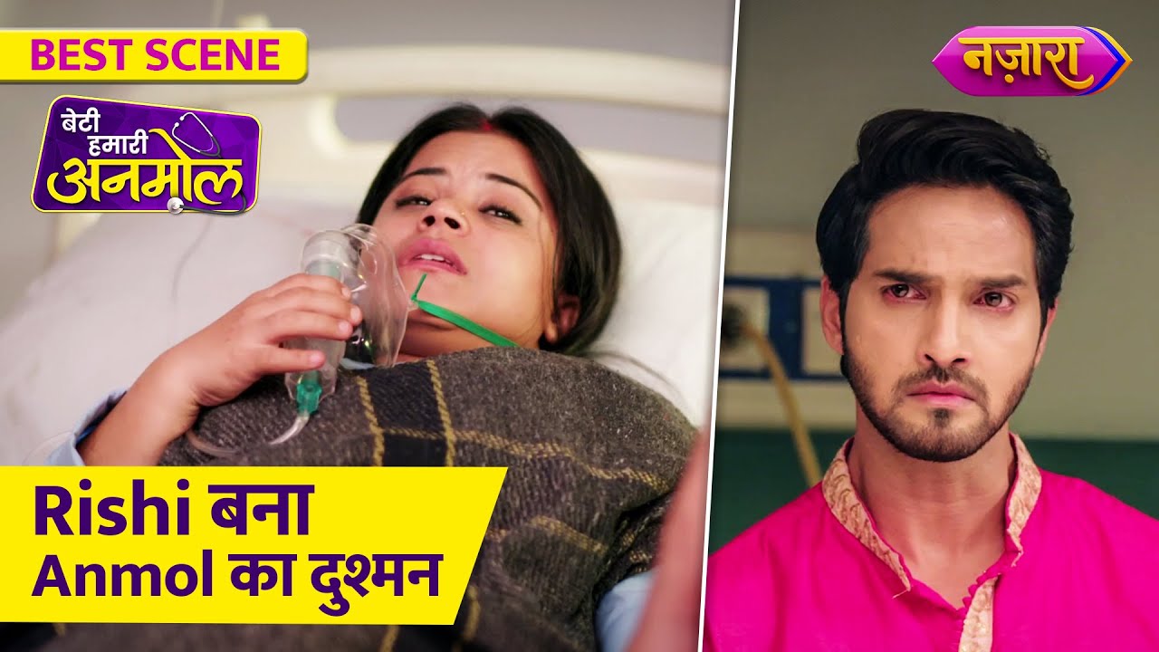 Rishi Ki Nafrat | Beti Hamari Anmol | Best Scene | Nazara TV - YouTube