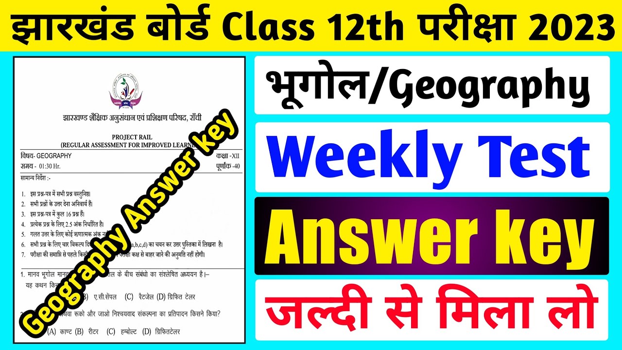 Jac board Class 12 Geography Weekly Test Answer key 2023 ll Class 12 ...