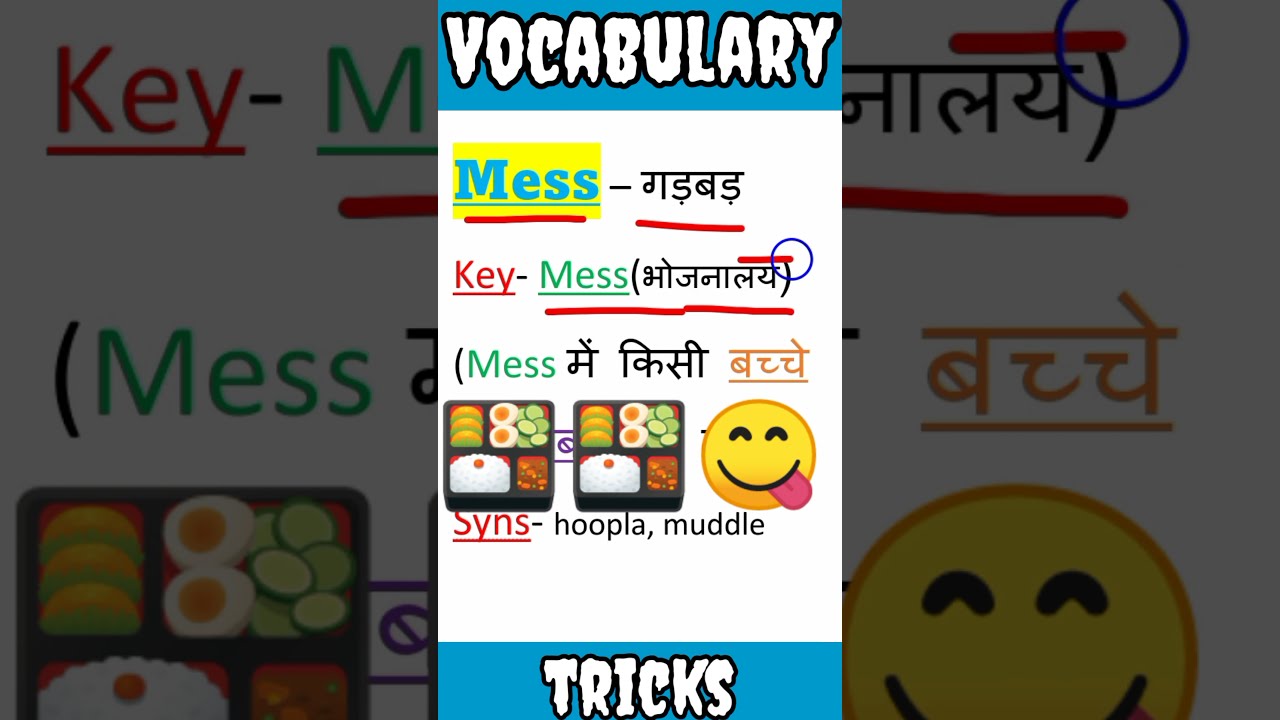 Vocabulary Tricks vocabulary Words English Learn How To Learn vocabulary-tricks-vocabulary-words-english-learn-how-to-learn