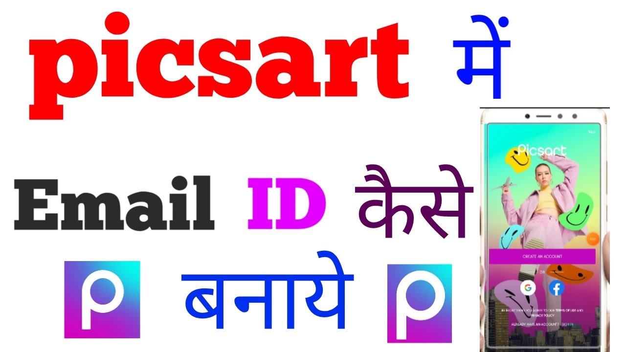 picsart me email id kaise banaye, how to make a picsart account,Picsart ...