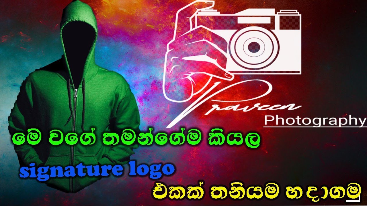 How to make a own signature logo - sinhala - YouTube