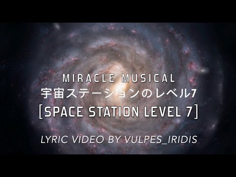 Lyrics: Miracle Musical - 宇宙ステーションのレベル7 (Space Station Level 7) - YouTube