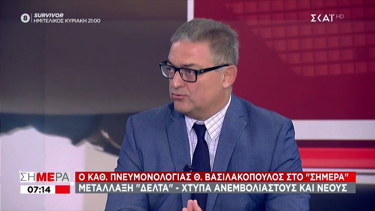 Βασιλακόπουλος: Μαθηματικά βέβαιο το νέο κύμα κορωνοϊού το φθινόπωρο ...