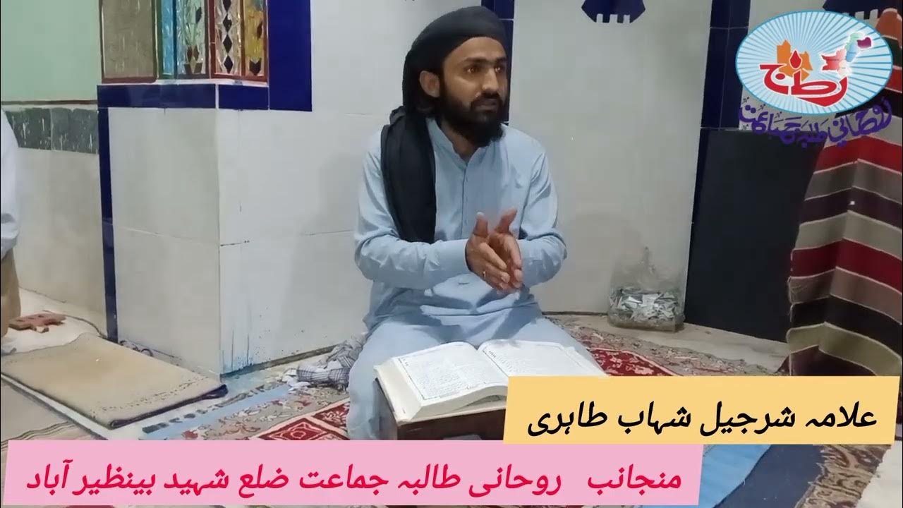 Kon Se Roze Haram Hia /Allama Sharjeel Ahmed Tahiri - YouTube