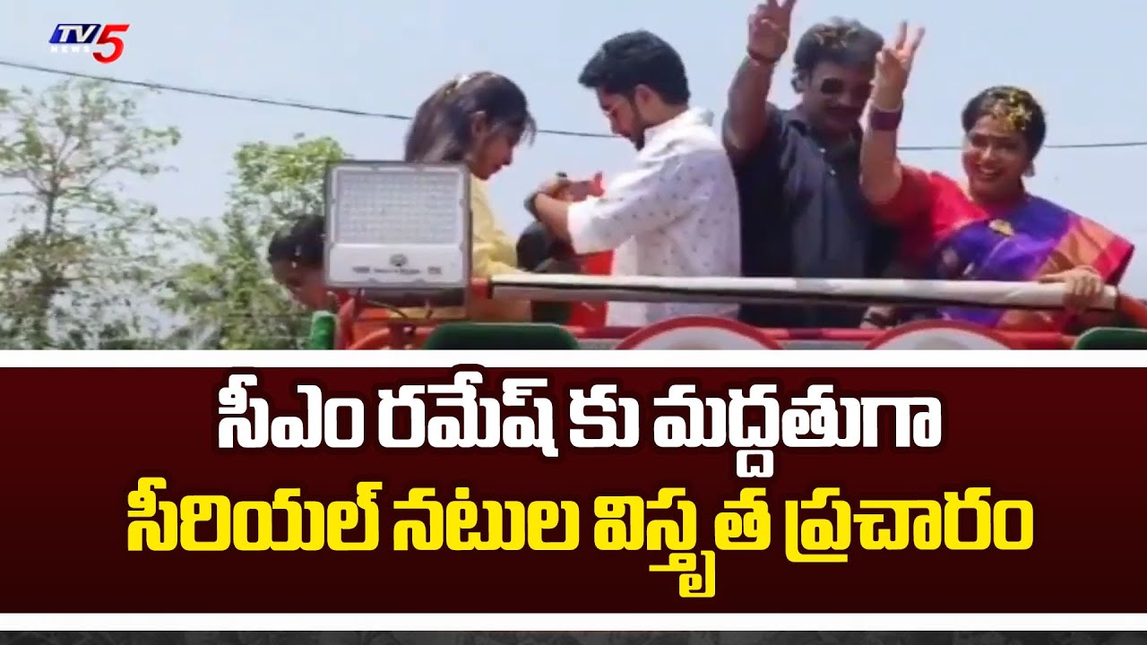 TV Serial Actors Election Campaign In Support To Anakapalli MP ...