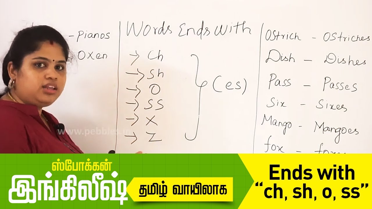 Spoken English Through Tamil Words Ends With Ch Sh O As spoken-english-through-tamil-words-ends-with-ch-sh-o-as