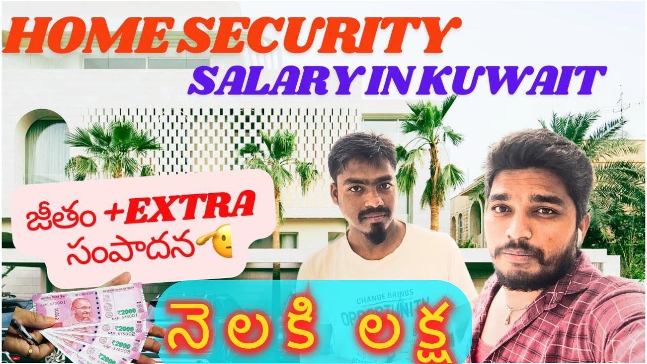 HOW TO SECURITY JOB IN KUWAIT||కువైట్ లో సెక్యూరిటీ వర్క్+జీతం ...